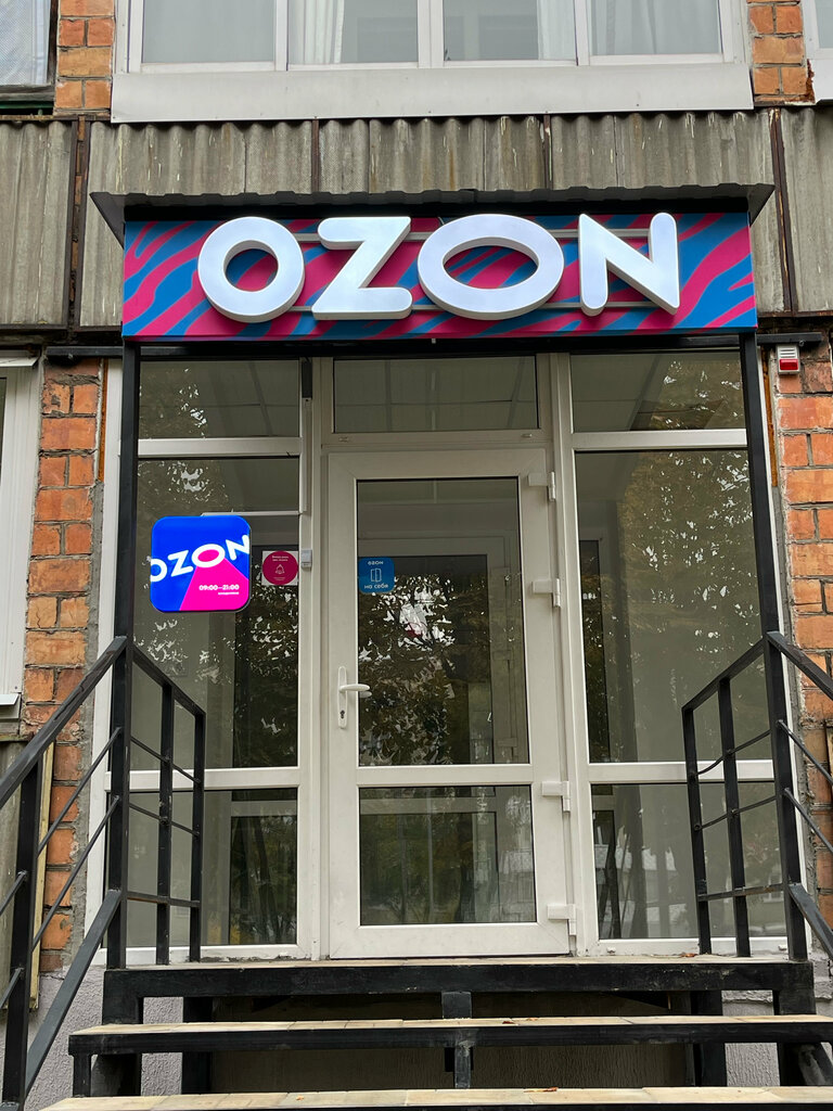 Teslimat noktası Ozon, Pinsk, foto