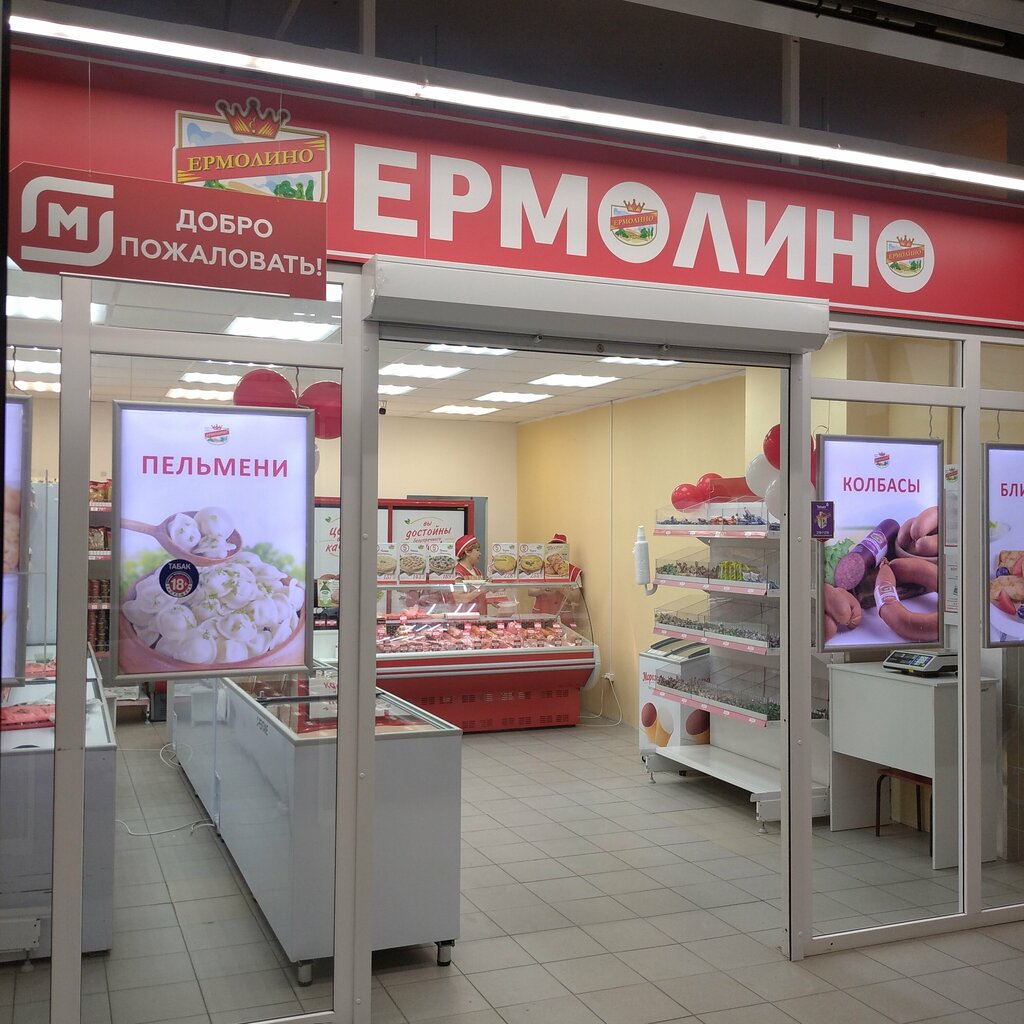 Market Ермолино, Ufa, foto