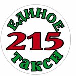 Единое (Teatralnaya ulitsa No:33, selo Kuybyshevo), taksi  Rostovskaya oblastından