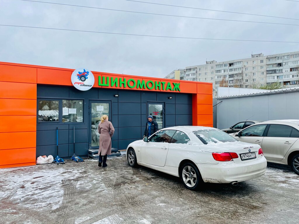 Oto lastik tamiri Pipsshina, Orehovo‑Zuyevo, foto