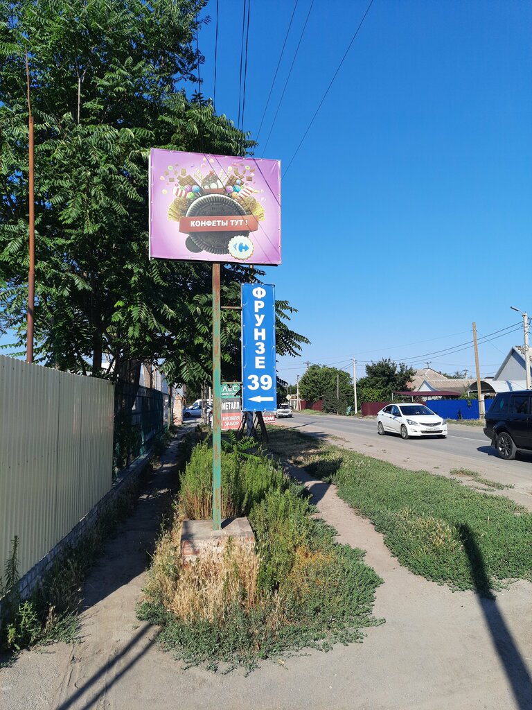 Pasta, şekerleme ve tatlı Кондитерская база Ириска, Salsk, foto