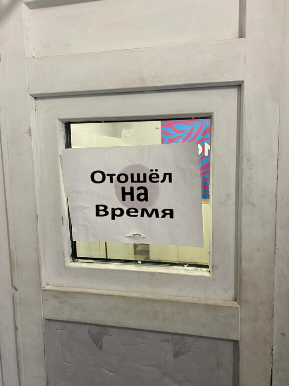 Teslimat noktası Ozon, Moskova, foto