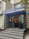 Men’s Lab (Bratislavskaya Street No:3), berberler  Moskova'dan