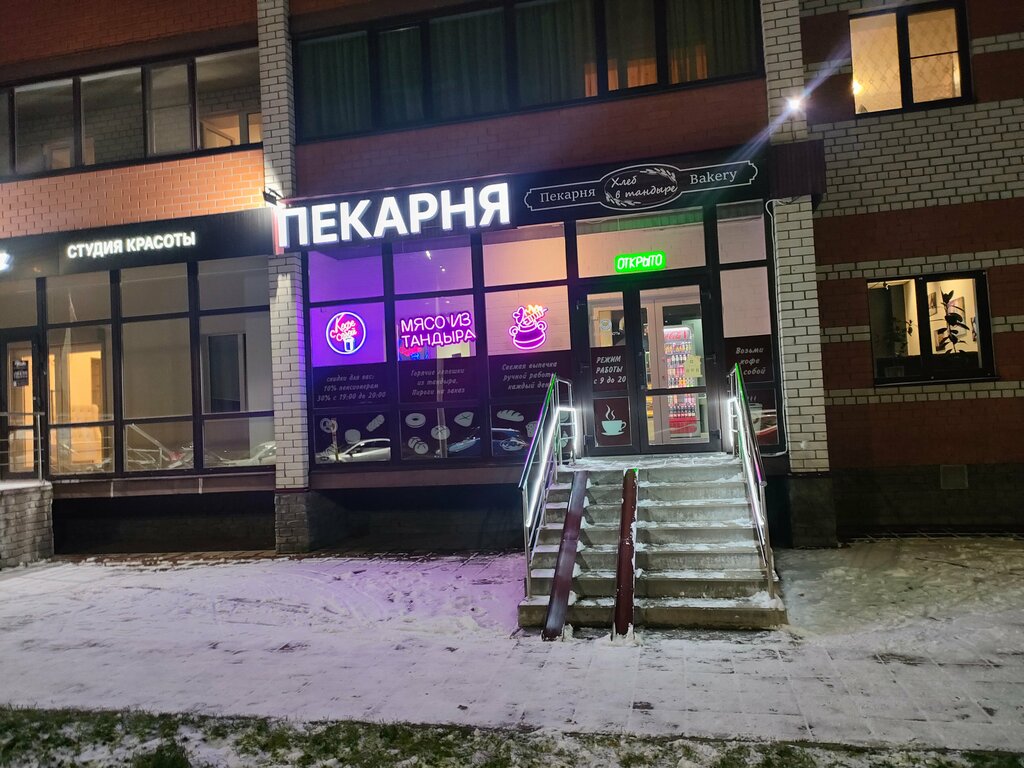 Ekmek fırını Хлеб в тандыре, Cherepovets, foto