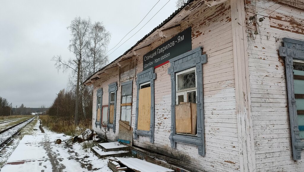 Yük istasyonu станция Гаврилов-Ям, Gavrilov‑Yam, foto