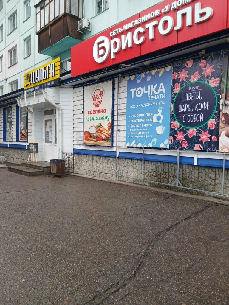 Çiçek teslimatı Klever, Biysk, foto