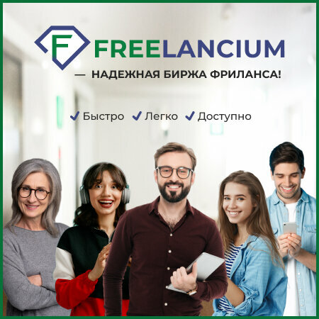 Bilişim firmaları Freelancium, Moskova, foto