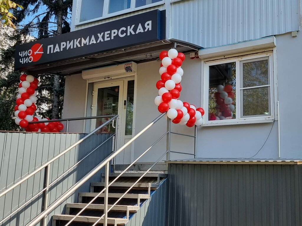 Kuaförler Chio Chio, Rostov‑na‑Donu, foto