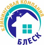 Blesk (Osenniy bulvar No:1, zhiloy rayon Lesnaya Polyana), temizlik şirketleri  Kemerovo'dan