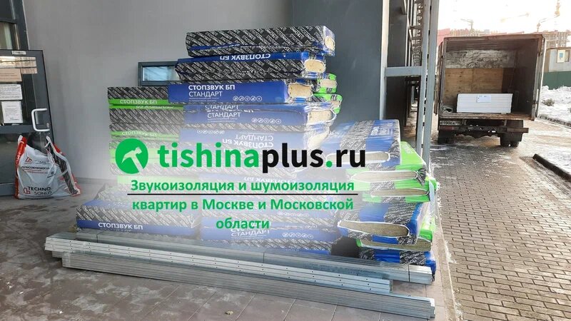 Yalıtım hizmeti Tishina Plus, Stupino, foto