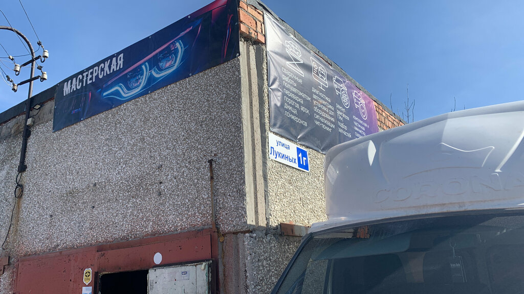 Garajlar Гаражно-строительный кооператив № 513, Yekaterinburg, foto