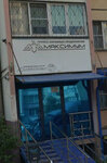 Максимум (Salavata Yulaeva Street No:17), güvenlik firmaları  Çeliabinsk'ten