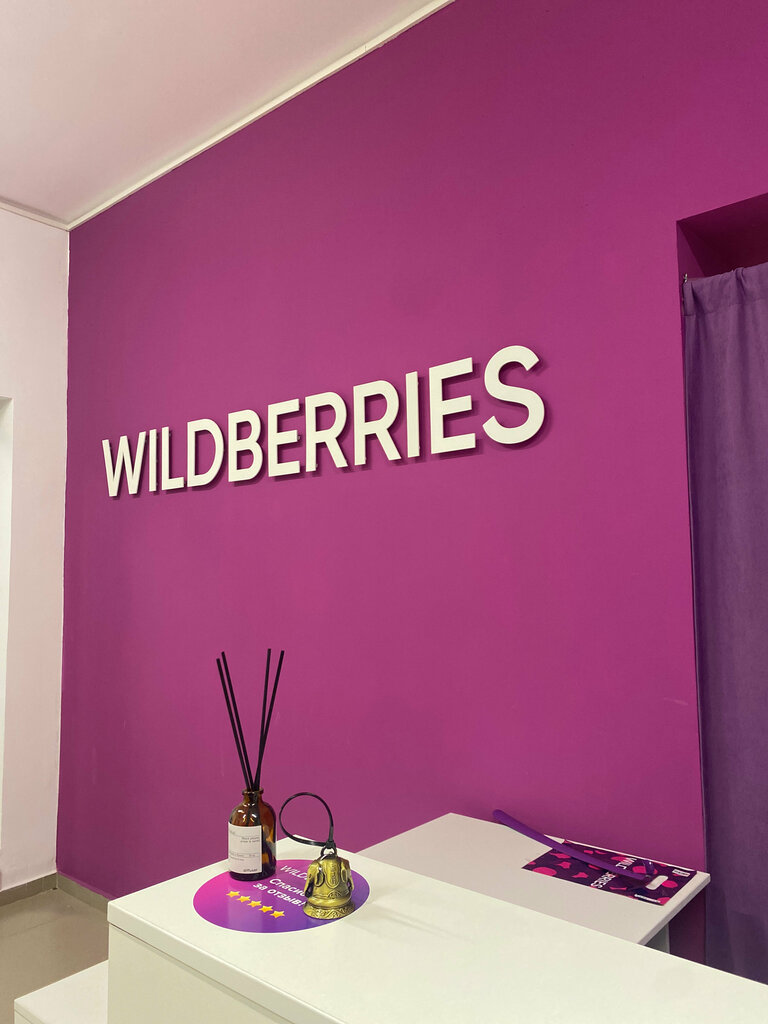 Teslimat noktası Wildberries, Moskova ve Moskovskaya oblastı, foto