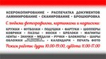 ФотоПтз (Antonova Street No:9Б), hediyelik eşya mağazaları  Petrozavodsk'tan