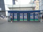 Билетные автоматы ЦППК (Zemlyanoy Val Street No:29с1), bilet gişesi  Moskova'dan