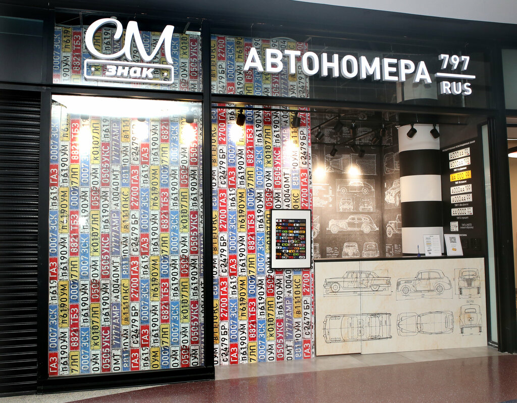 Plaka üretimi Cm Znak, Moskova, foto