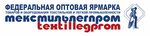 Textillegprom (Zubovskiy Boulevard No:22/39), fuarcılık firmaları  Moskova'dan