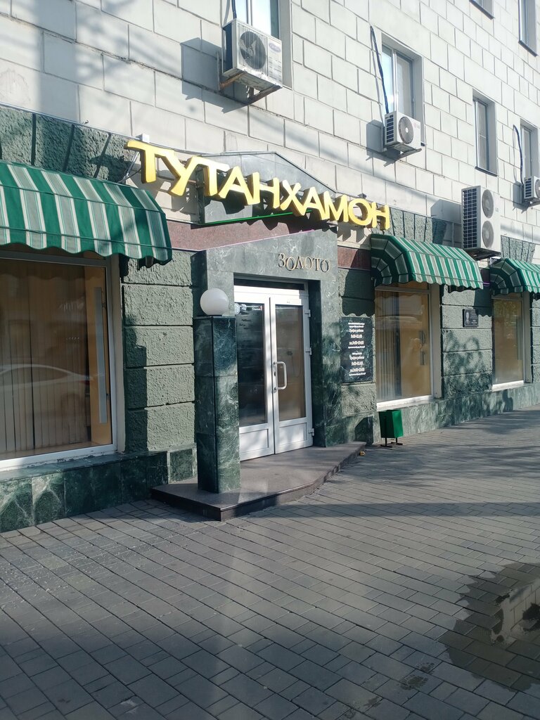Rehincilik Tutanhamon, Tula, foto