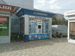 Славица (Novatorov Square No:3Г), dondurmacılar  Riazan'dan