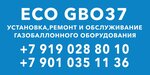 Eco-gbo (Stankostroiteley Street No:1Л, Ivanovo), lpg kurulumu  İvanovo'dan
