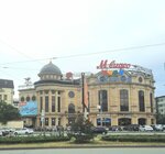 Street (Ali-Gadzhi Akushinskogo Avenue No:3), giyim mağazası  Makhachkala'dan