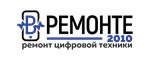 Vremonte (ulitsa Marii Ulyanovoy No:5), telefon tamir servisi  Vologda'dan