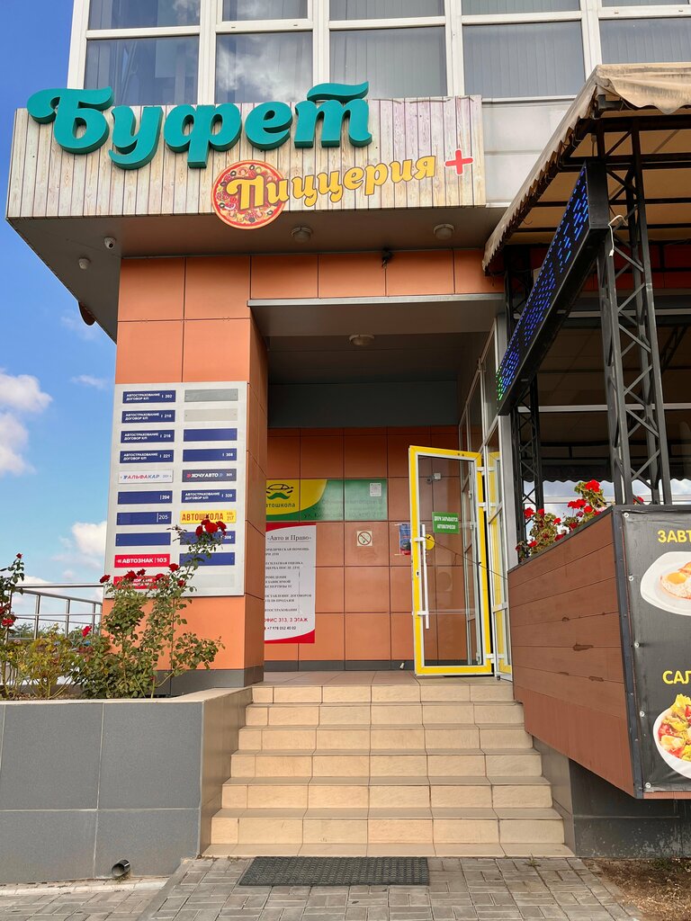 Kantin, yemekhane Buffet, Simferopol (Akmescit), foto