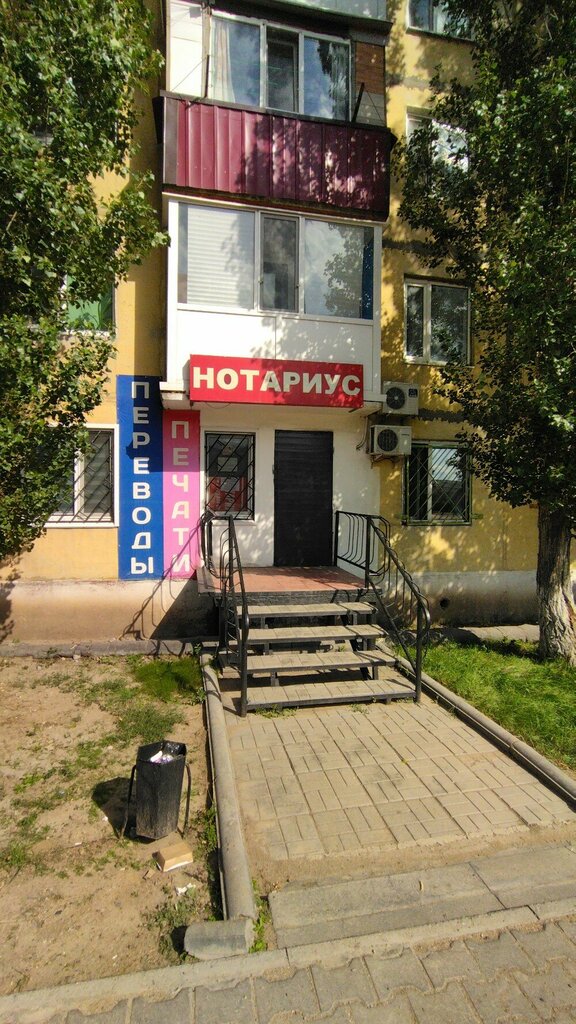 Noterler Notaries, Yekibastuz (Ekibastuz), foto