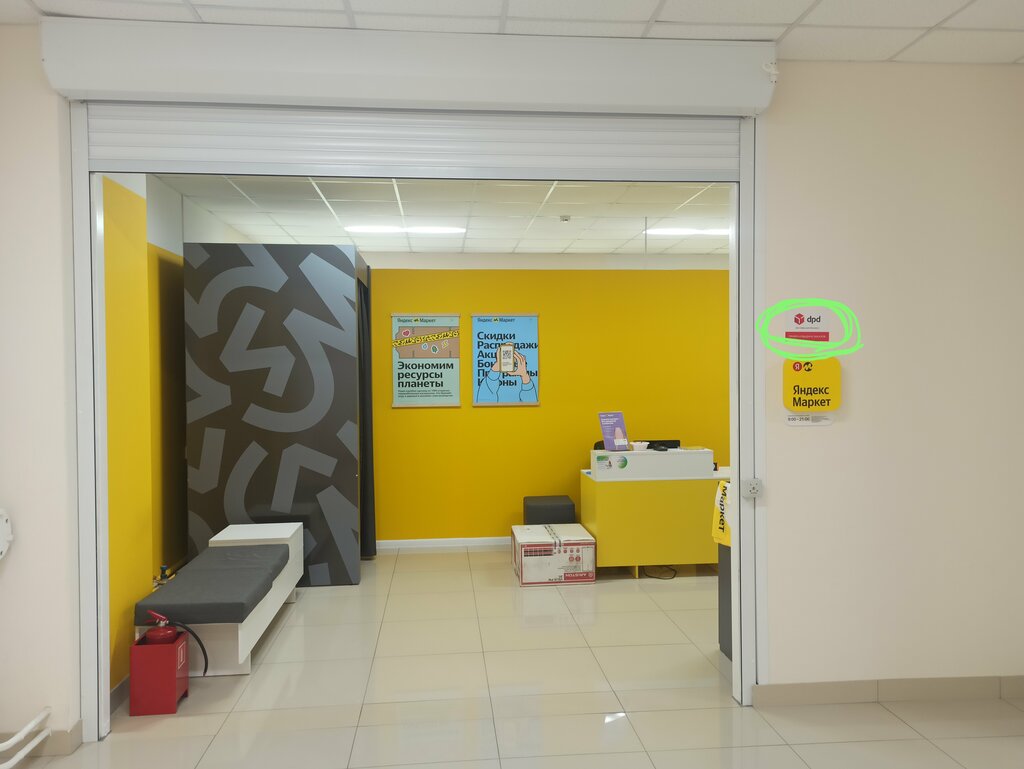 Kurye hizmetleri DPD, Novosibirsk, foto