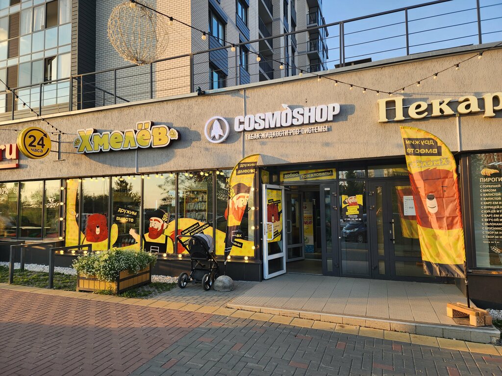 Bira dükkanı Хмелёв, Yekaterinburg, foto