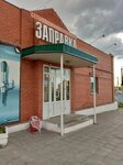 Заправка (Fomina Street No:70А), bira dükkanı  Barnaul'dan