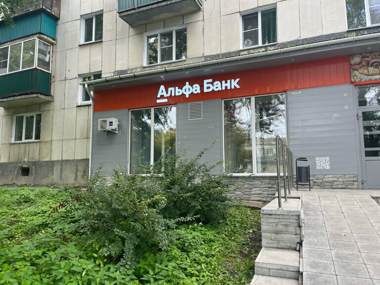 Banka Joint Stock Company Alfa-bank, Kıştım, foto