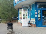 Аппарат чистой воды (Pionerskaya ulitsa No:5А), su satışı  Voljski'den