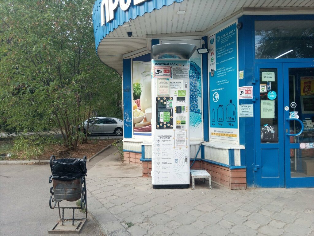 Su satışı Аппарат чистой воды, Voljski, foto