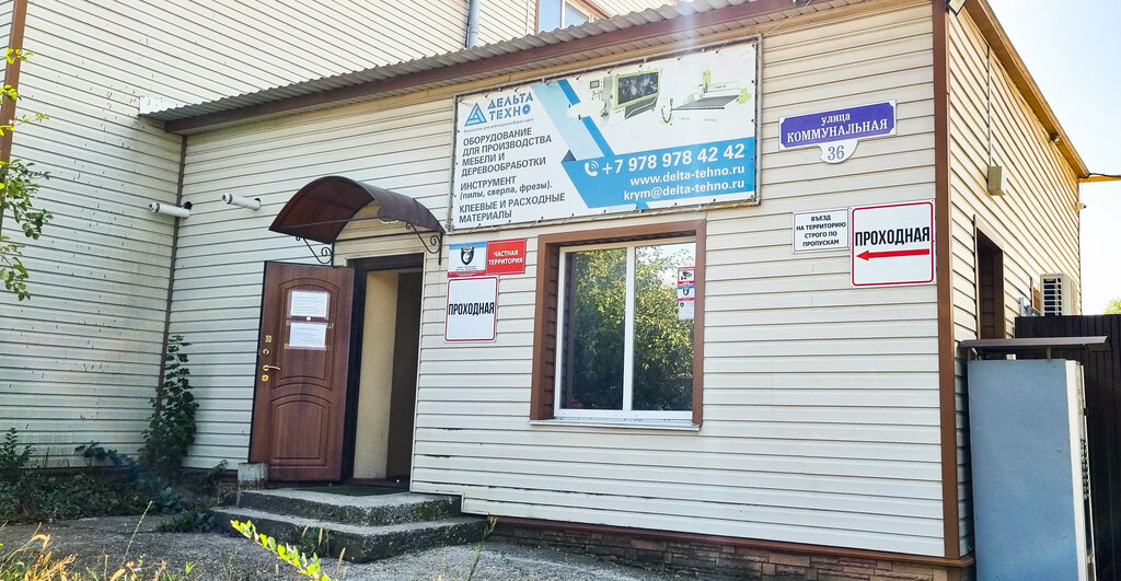 Sanayi ekipmanları firmaları Delta-Tehno, Simferopol (Akmescit), foto