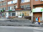Белочкина пекарня (Novo-Sadovaya Street No:181А), ekmek fırını  Samara'dan