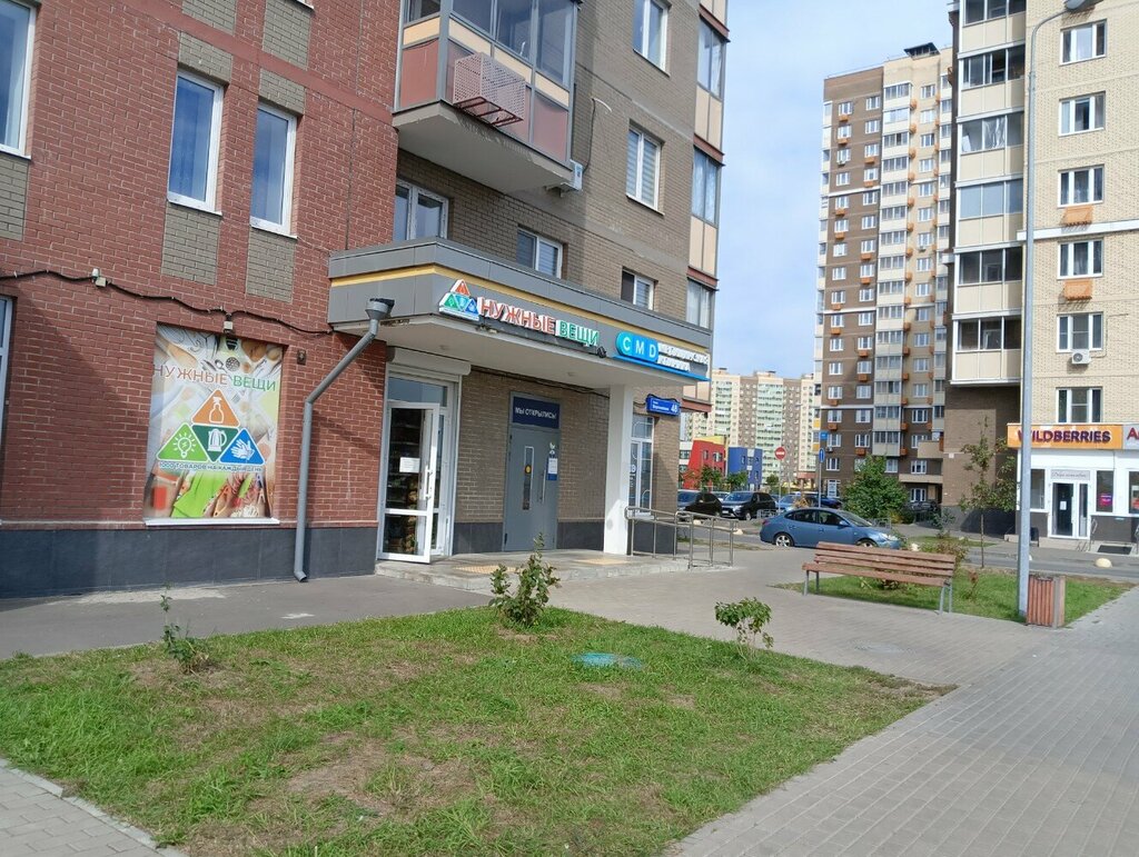 Ev eşyası mağazaları Нужные вещи, Liubertsy, foto