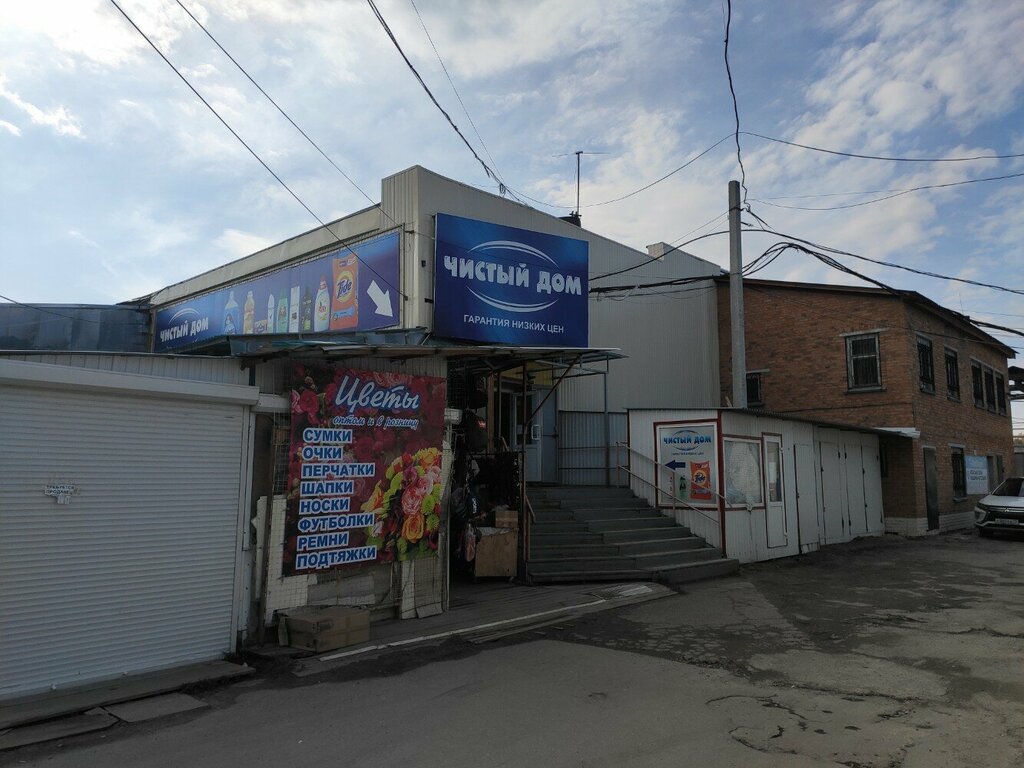 Ev temizlik ürünleri Чистый дом, Ulyanovsk, foto