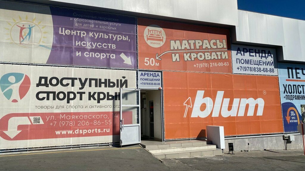 Muhasebeciler Antares, Simferopol (Akmescit), foto