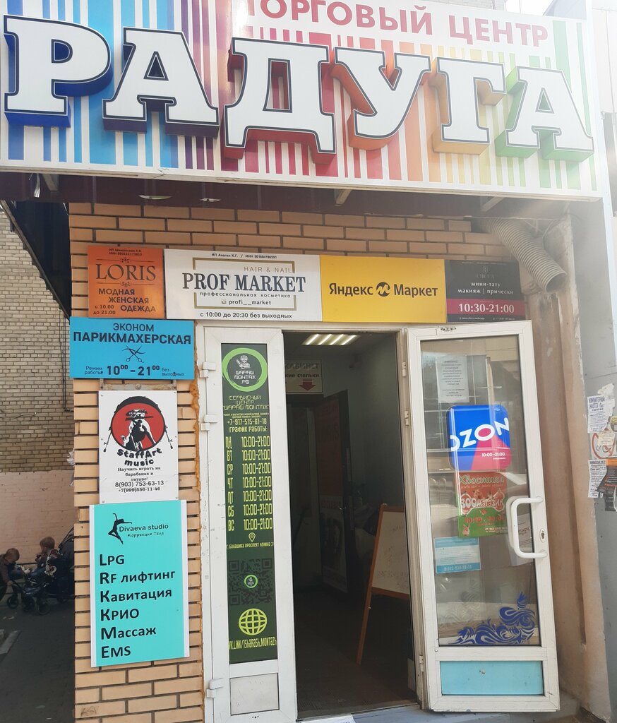 Beyaz eşya servisleri Шараш-Монтаж, Balaşiha, foto
