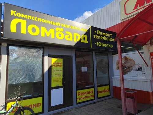 Telefon tamir servisi SotMaster73, Ulyanovskaya oblastı, foto