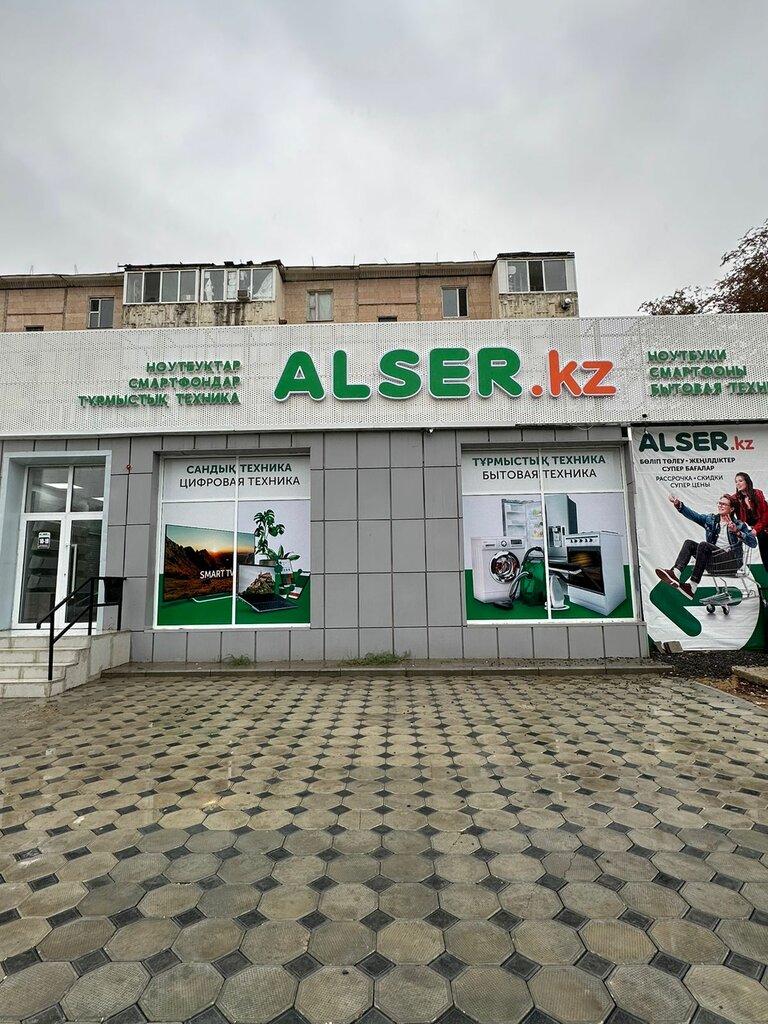 Bilgisayar mağazaları Alser, Kulsarı, foto