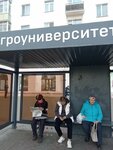Агроуниверситет (Chelyabinsk, Lenina Avenue), toplu taşıma durağı  Çeliabinsk'ten