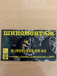 Шиномонтаж (Zhivopisnaya ulitsa No:185А, derevnya Lenino), oto lastik tamiri  Moskova ve Moskovskaya oblastından