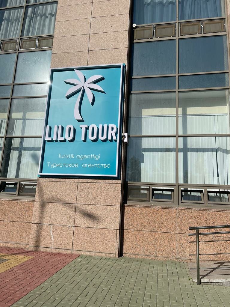 Seyahat acenteleri Lilo Tour, Astana, foto