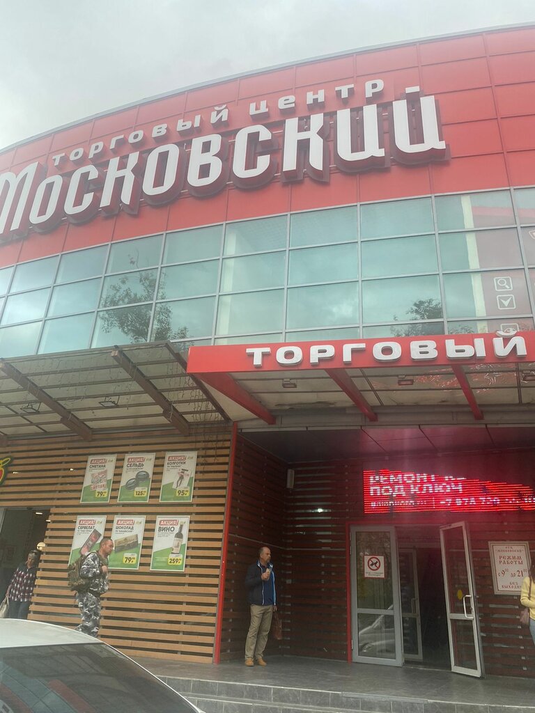 Tütün, sigara mağazaları Smoke Planet, Sevastopol, foto