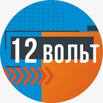 12 Volt (ulitsa Mira No:81А), akümülatör ve şarj cihazları  Soçi'den
