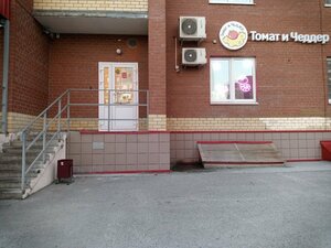 Pizzacılar Томат и Чеддер, Tiumen, foto