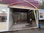 Союзная улица (Soyuznaya ulitsa No:4Б, Kursk), toplu taşıma durağı  Kursk'tan