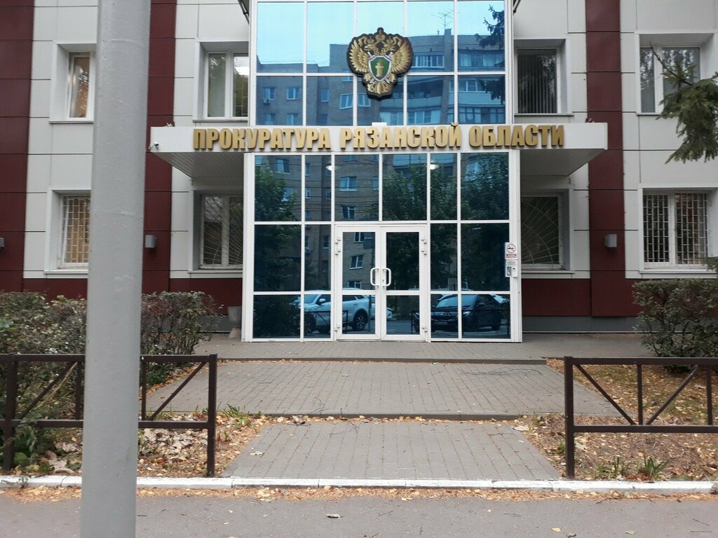 Savcılıklar Прокуратура Советского района, Riazan, foto